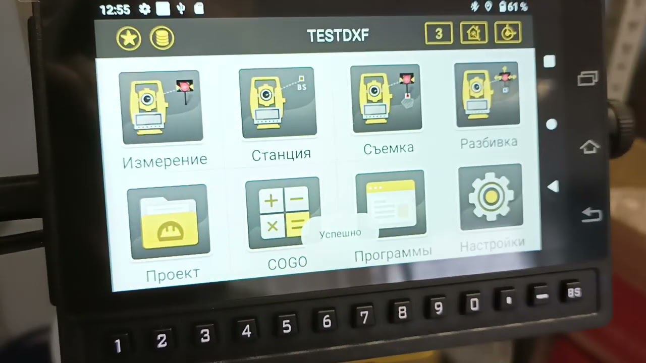 Сравнение South NTS-372 с программой FieldGenius и South N1 с программой SurveyStar.