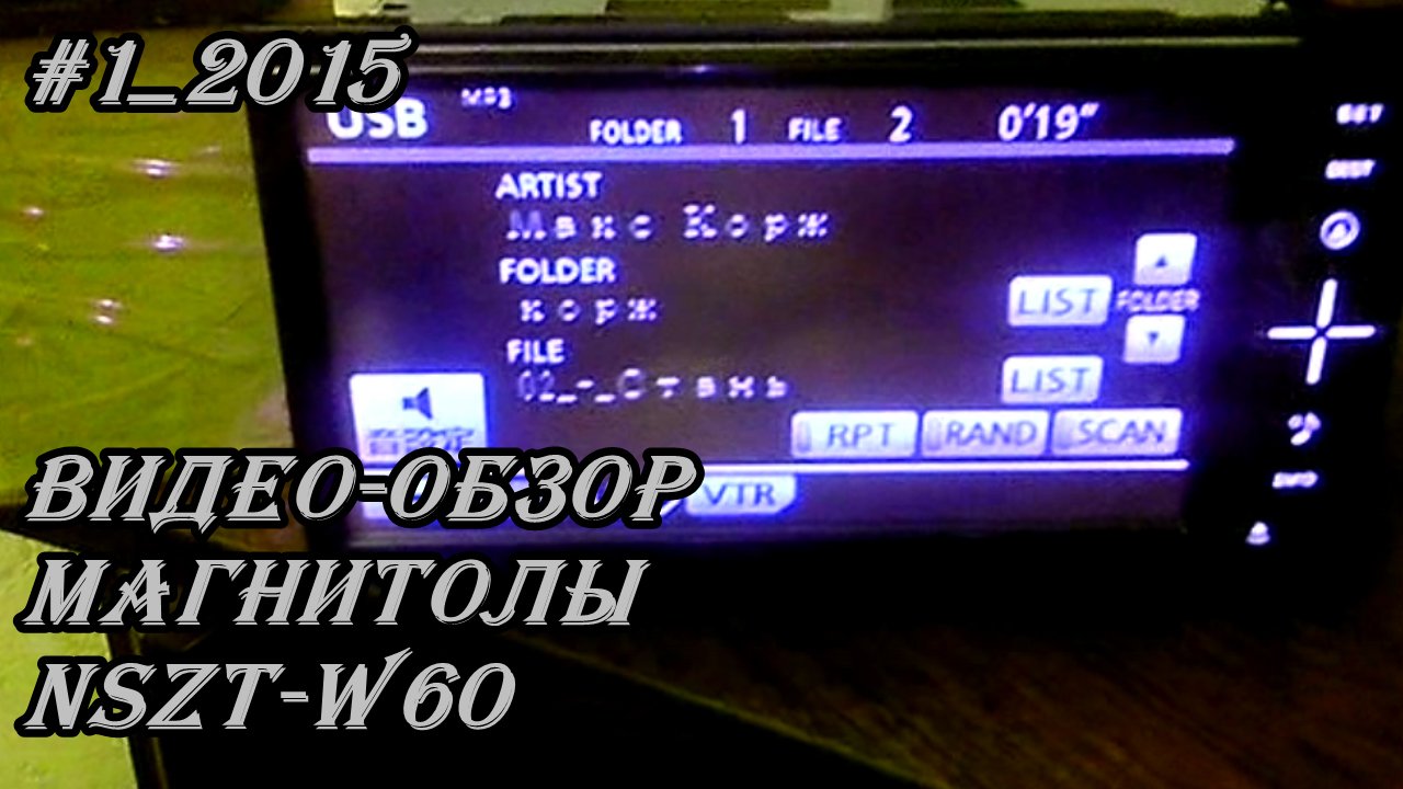 #1_2015 NSZT-W60 видео-обзор магнитолы