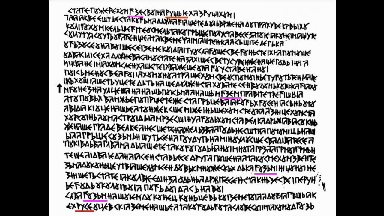 15-КНИГА ВЕЛЕСА дощ.(усл.) ПЯТНАДЦАТА (мое ВСЛУХ прочтение и пояснение)