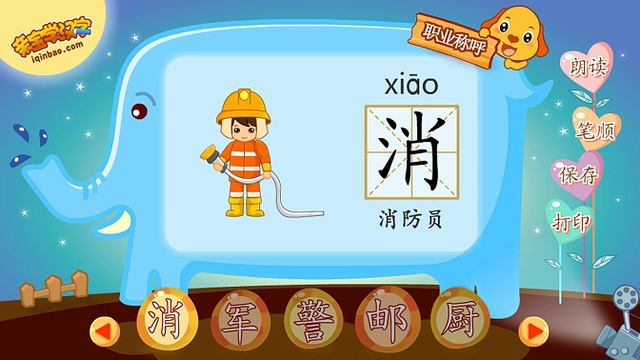 Учить изучать Китайский язык с нуля. Мульт Китай 19 серия. 职业称呼