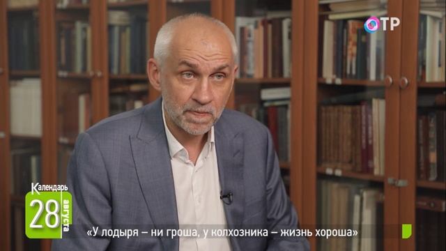 28 августа 1974 года в СССР начали без ограничений выдавать паспорта крестьянам. ОТР. Календарь.