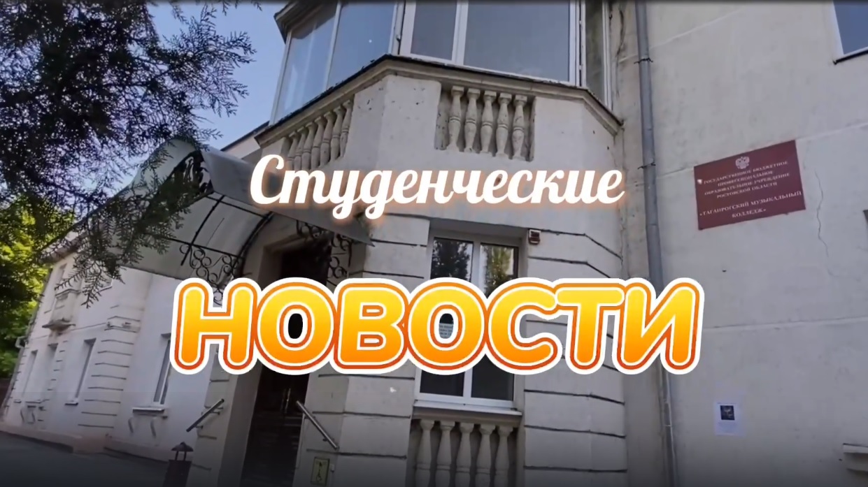 Студенческие новости. Выпуск 5. ТМК 2022