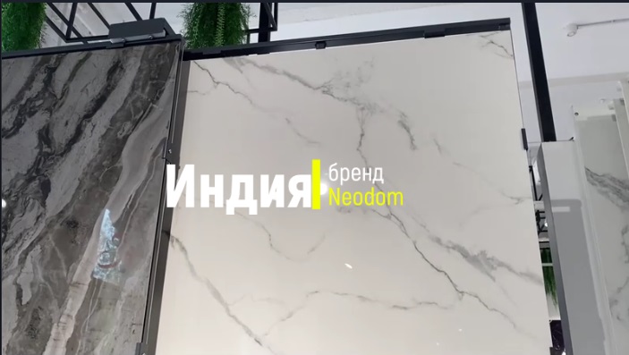 Индийский крупноформатный керамогранит