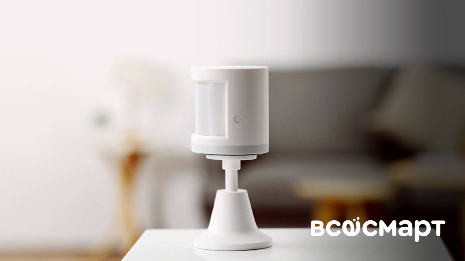 Обзор датчика движения | Aqara Motion Sensor