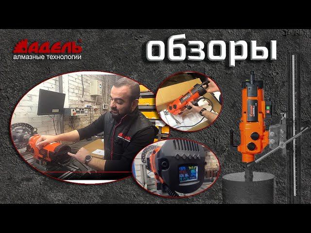 Двигатель алмазного бурения Cayken KH-DM 45/4