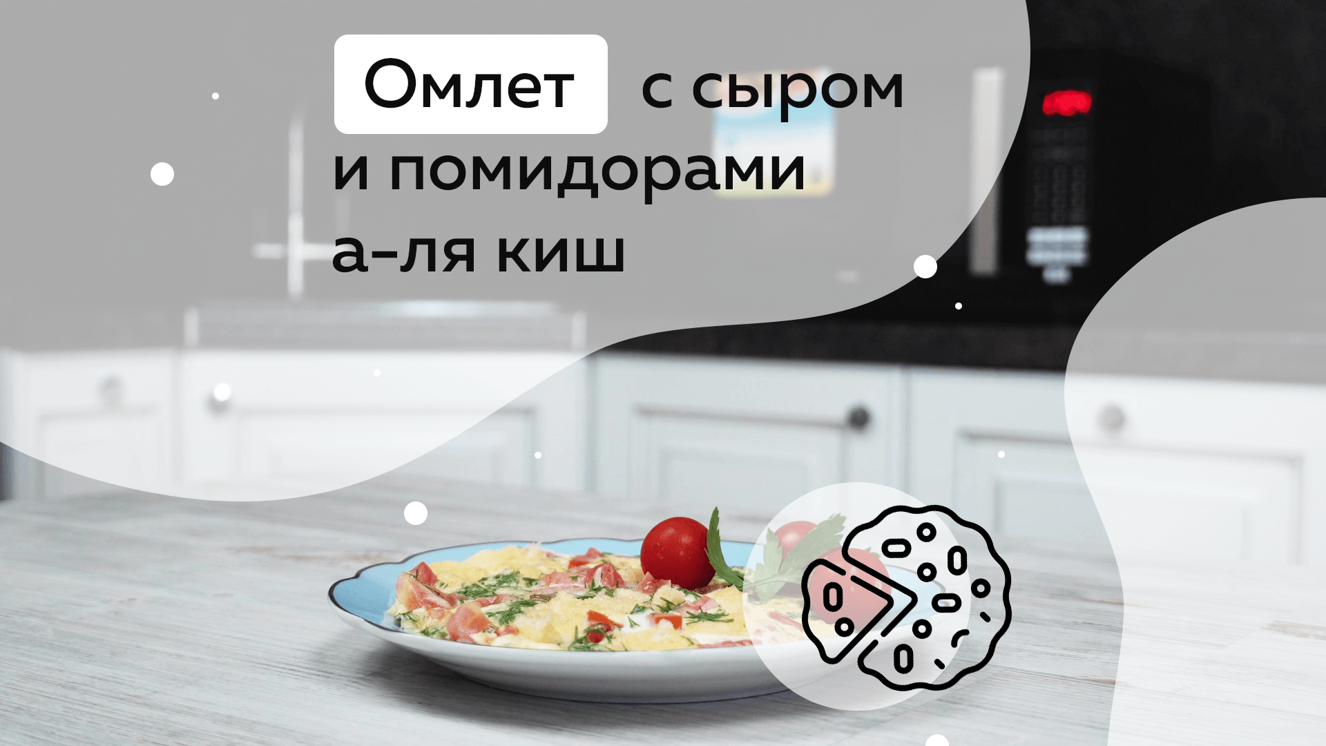 Французская вариация обычного завтрака в микроволновой печи BBK 20MWS-779S/B