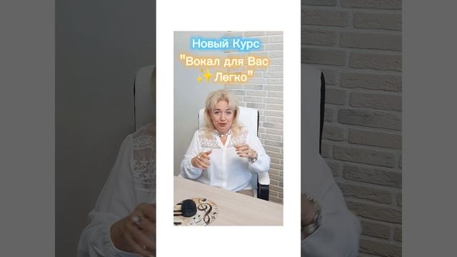 Курс по❤️Вокалу?