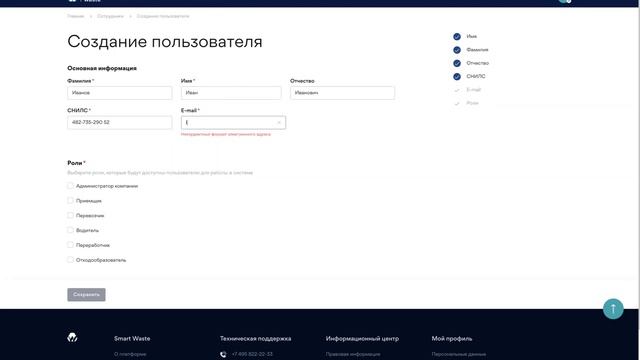 Ролик регистрация