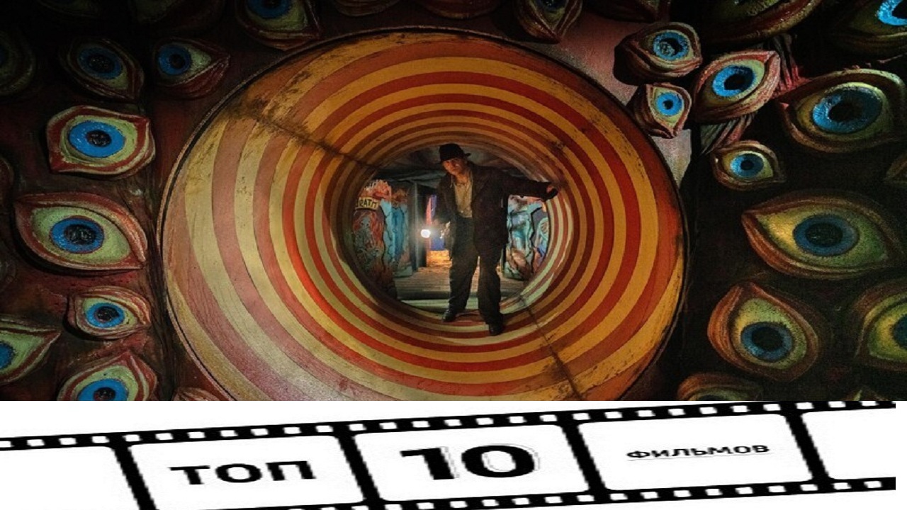 ТОП-10 ЛУЧШИХ ТРИЛЛЕРОВ (2021).