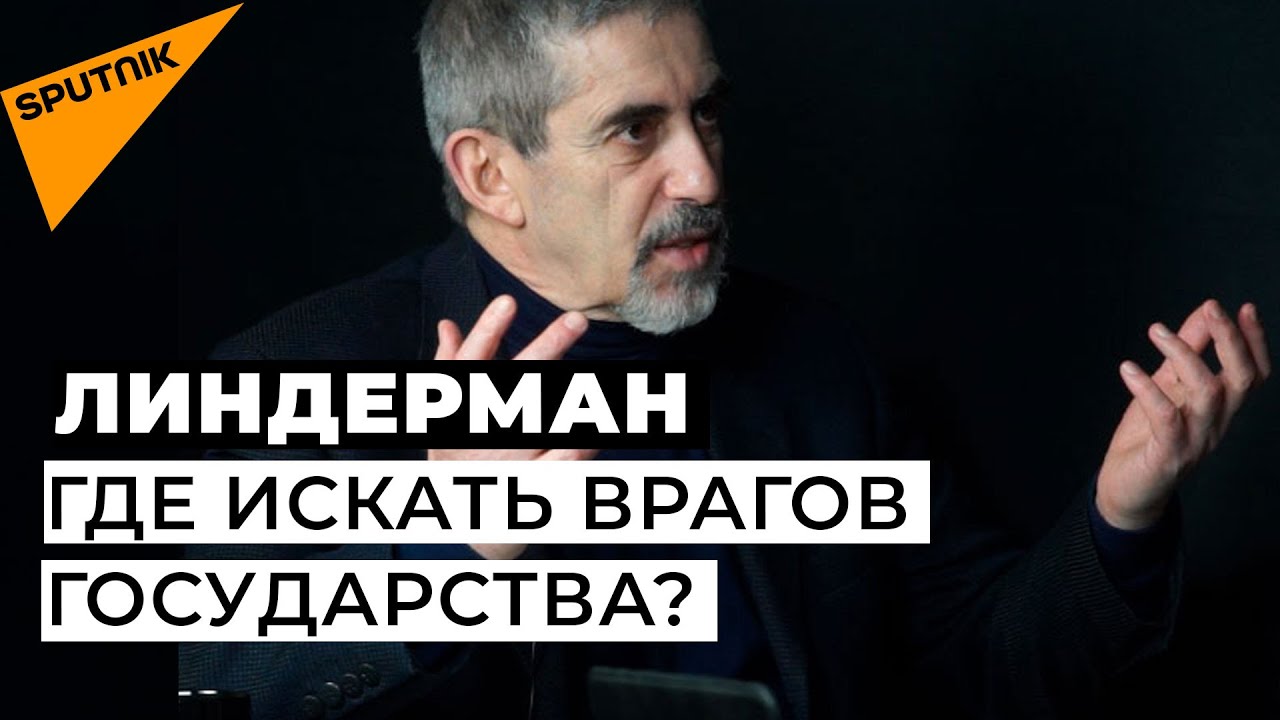 Как в Латвии делят власть и почему нельзя сплетничать? Линдерман о "врагах"