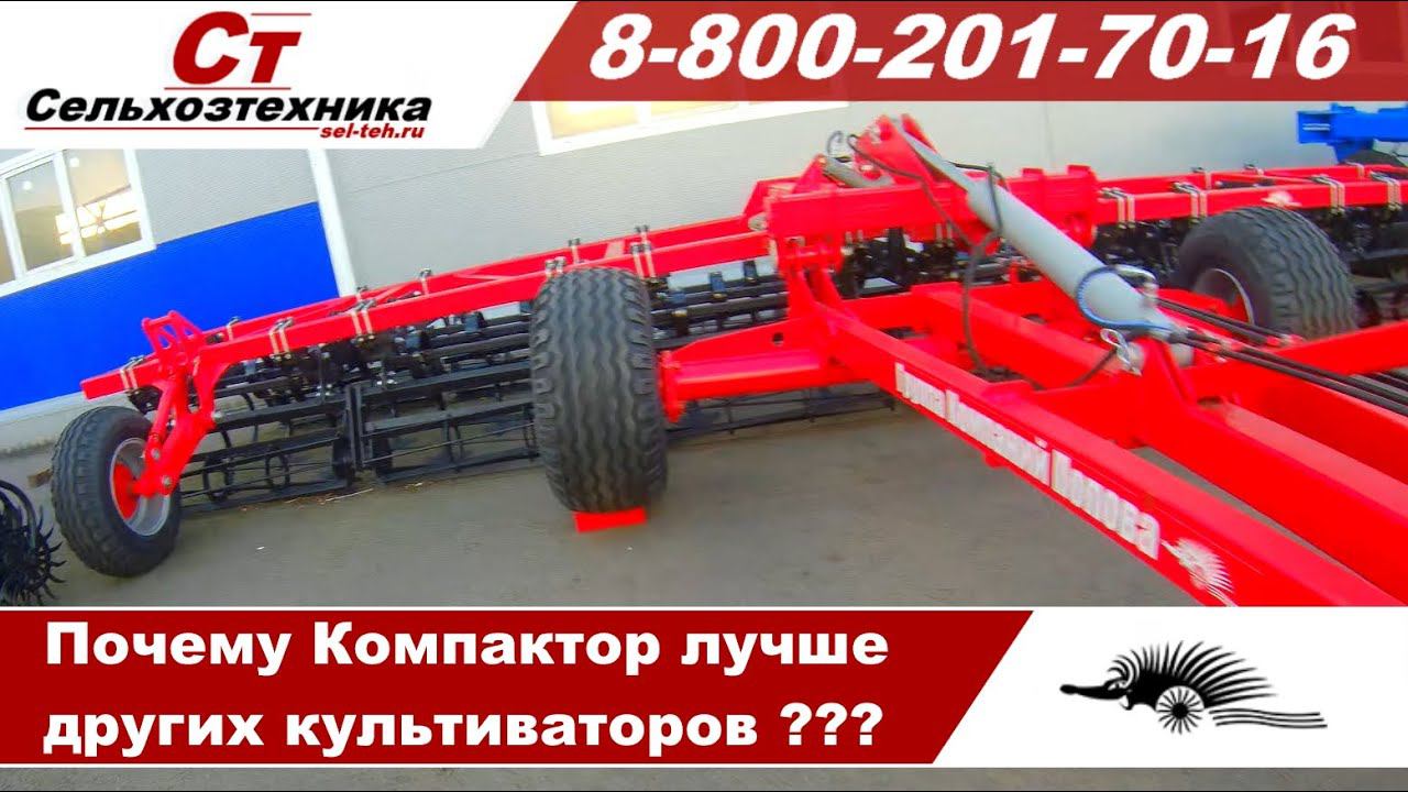 Компактор - культиватор сплошной обработки.
