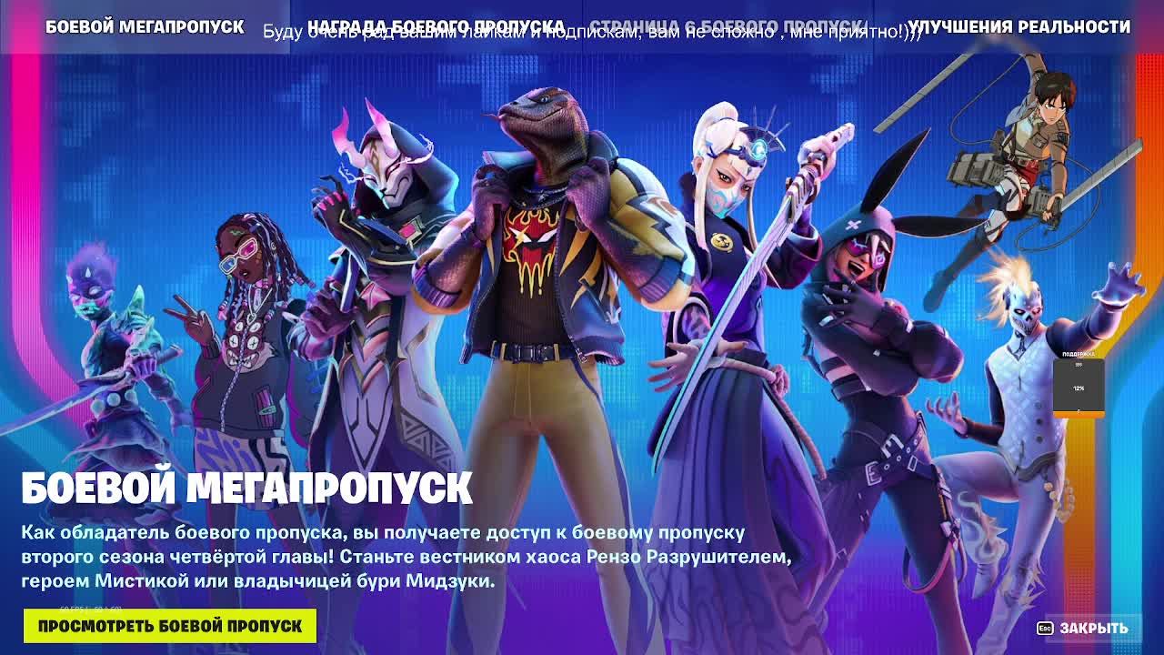 Fortnite-ночные покатушки