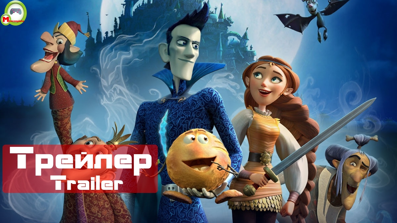 Кощей. Похититель невест (Русский Трейлер)