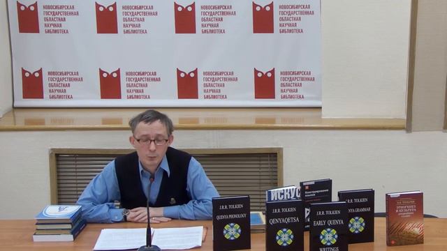 Библиотека Средиземья. Выпуск 2. Эльфийские языки.