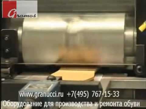 Cosmopol P50Z - оборудование для производства подошв и стелек