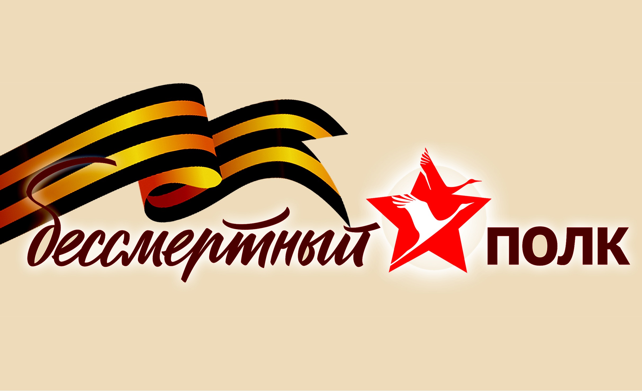 Бессмертный полк_ военно-исторический музей _Боевой Славы_ ЛГ МАОУ ДО _ЦСВППДМ_.mp4