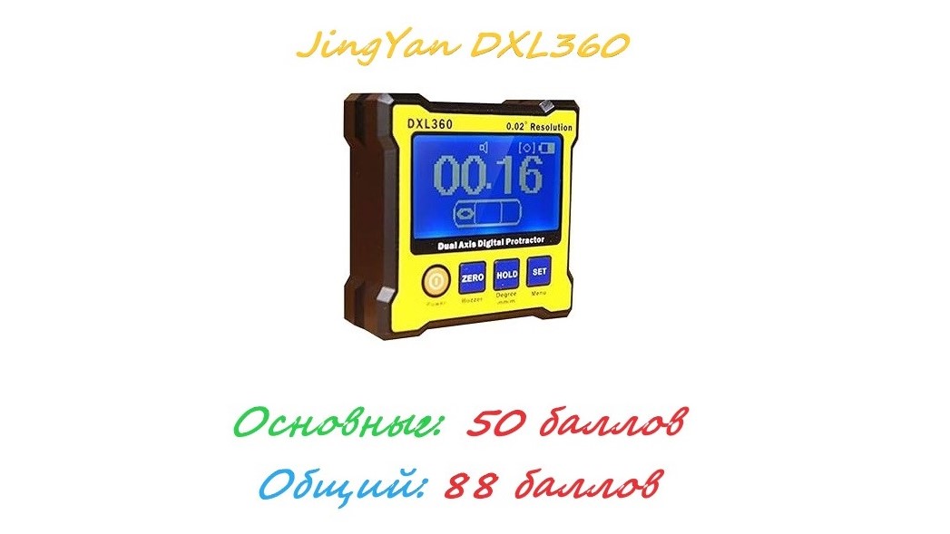 Обзор угломера JingYan DXL360