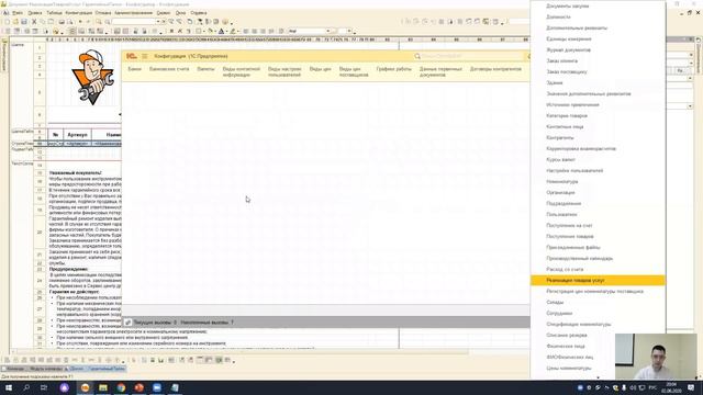 Все про печатные формы 1С за 2 часа