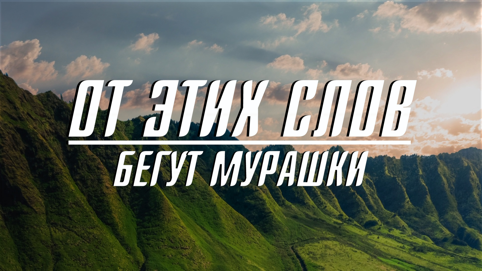 Стих - Не огорчайся когда нет ответа "очень сильный стих" - христианские стихи
