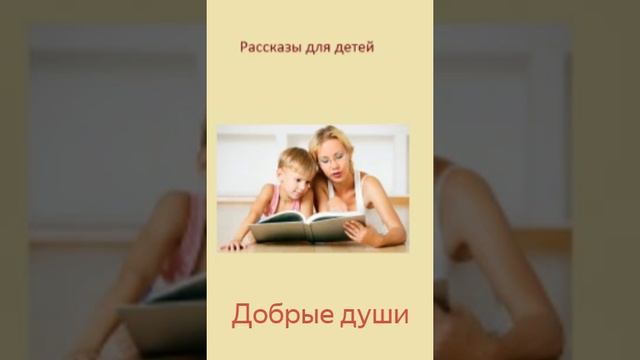 18. Рассказы для детей. МАРЬИНА БЕРЕЗКА