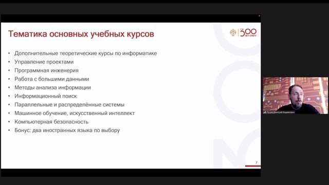 ОП Математическое обеспечение и администрирование информационных систем