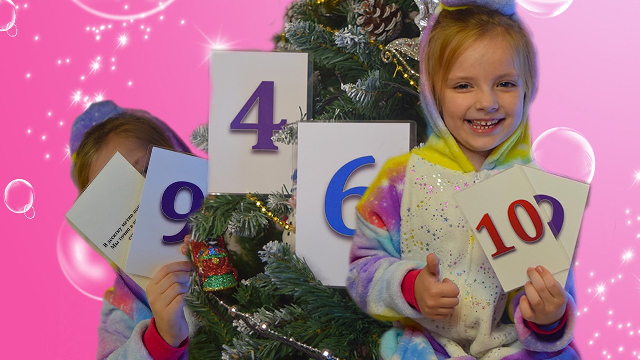 Считаем весело ВМЕСТЕ С СОФИЕЙ! Занимательный цифры от 0 до 10! Три выпуска сразу!