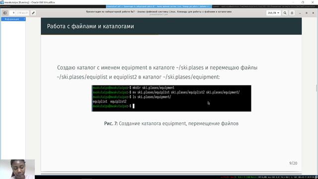 Защита презентации по лабораторной работе №7