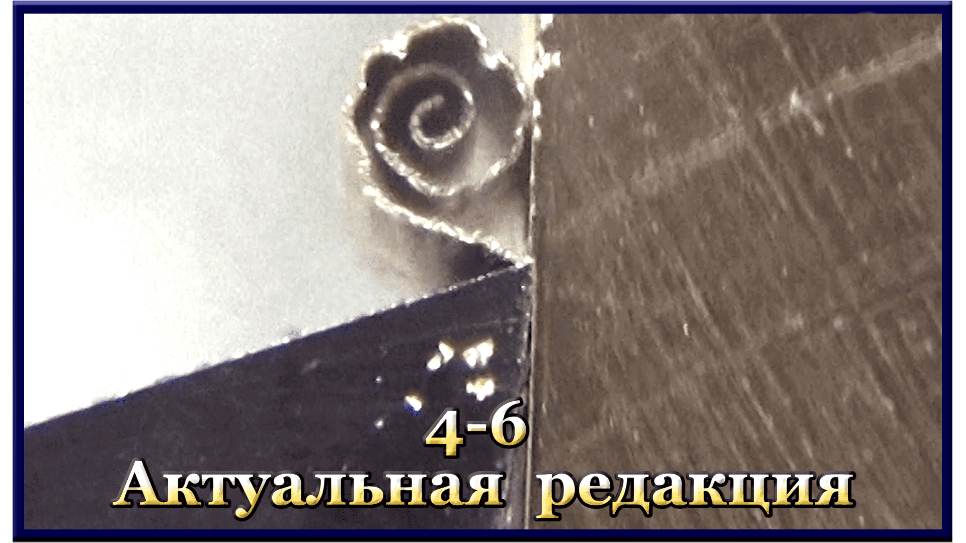 4-6 Теплообразование при обработке резанием