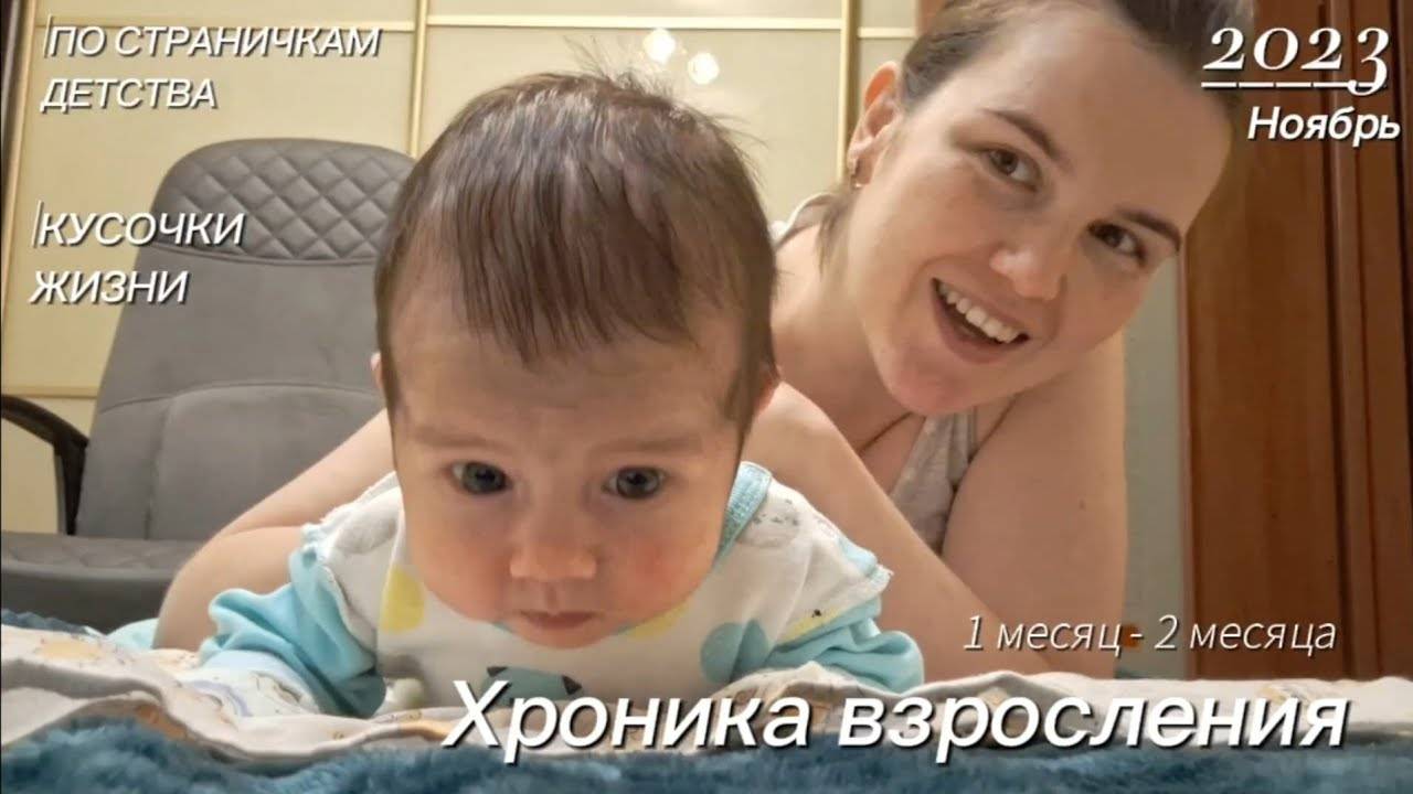 Моя история. глава первая 👶🏻