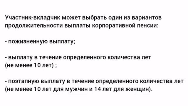 Назначаем пенсию