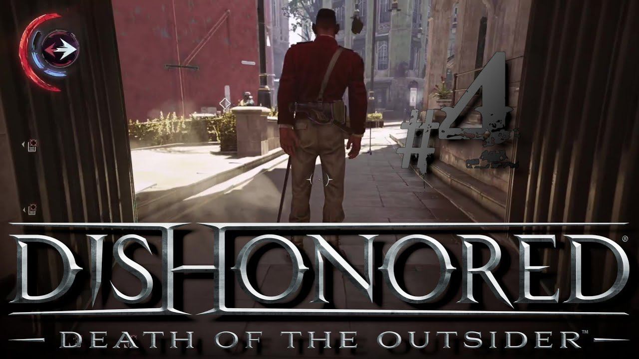 Dishonored : Death of the Outsider [ ПО ТИХОМУ !!!))) ] #4 HARD