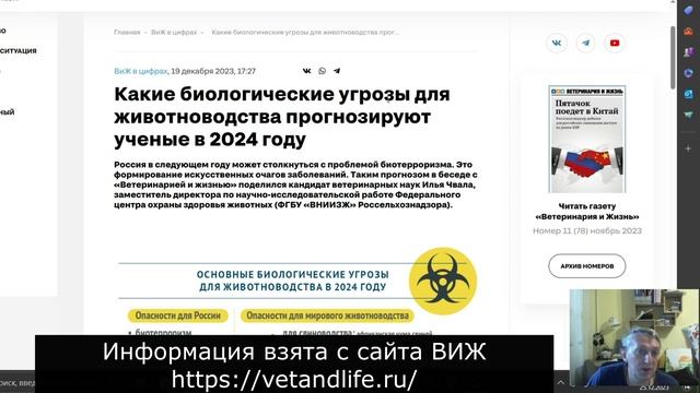 ВЕТЕРИНАРНЫЕ НОВОСТИ ПРО ПТИЦ. Выпуск № 1. 25.12.2023