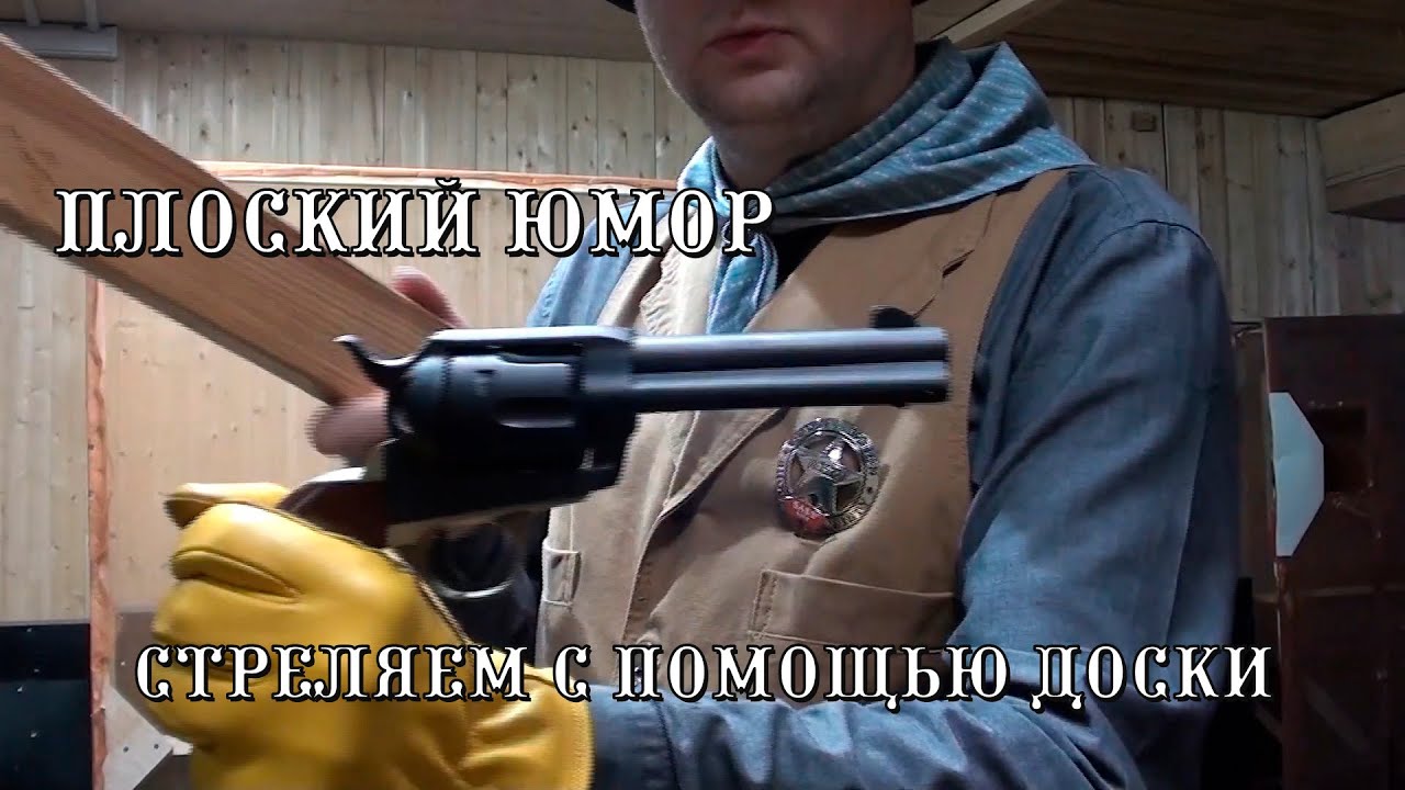 Безопасный револьвер | трансфер-бар VS файринг-пин | почему заряжают 5 патронов в револьвер?