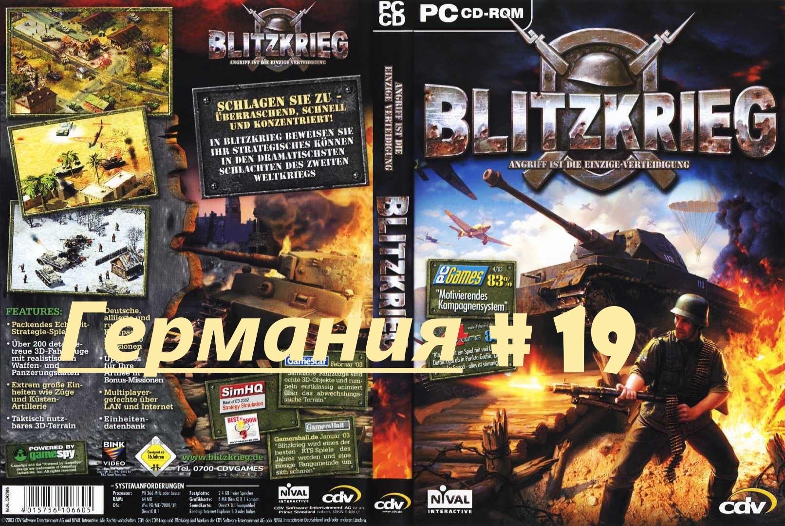 # 19. Blitzkrieg (Блицкриг)_Кампания за Германию_Харьков 1942 года_3 миссия