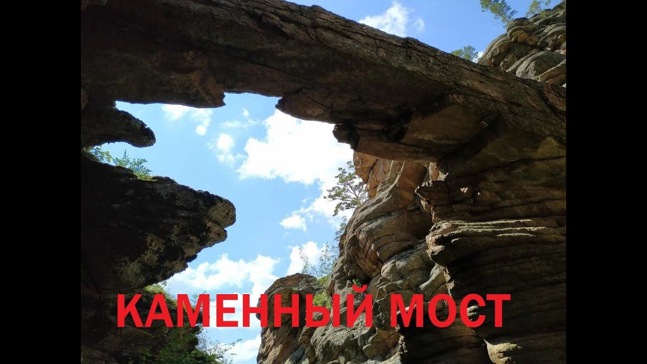 Баян-аул. "Ущелье ведьм" и "Каменный мост". 09.09.2021г. 5 часть.