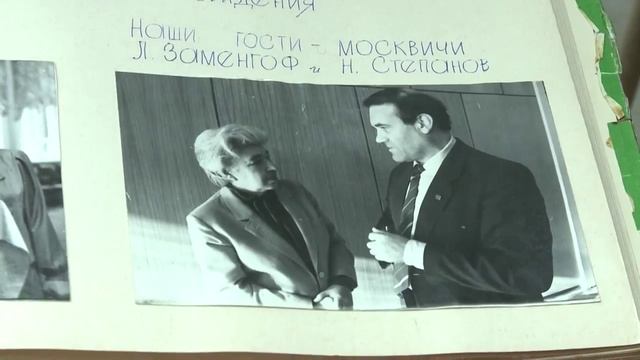 День эсперанто в Центральной библиотеке имени М. Ю. Лермонтова