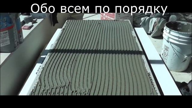 Установка керамогранитной плитки 2x4 24x48.Ремонт укладка плитки своими руками