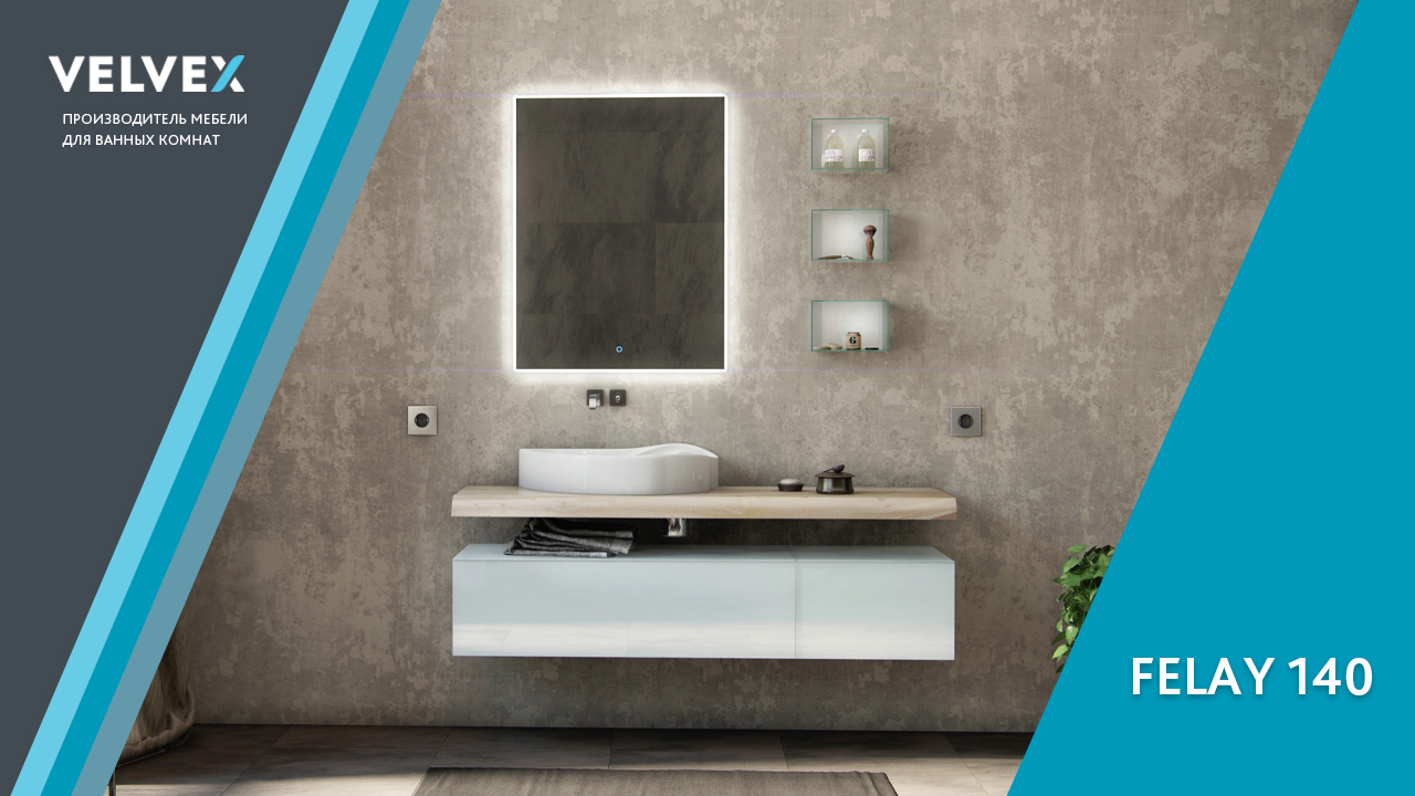 Особенности комплекта VELVEX FELAY.mp4