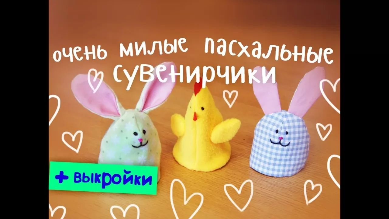 Пасхальные сувениры на праздничный стол!