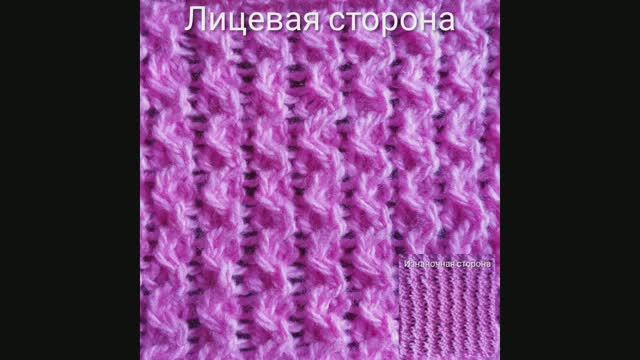 Красивый узор "Змейки". Вязание с нуля. Узоры спицами. Вяжем вместе.