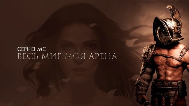 ОЧЕНЬ МОЩНАЯ И ЖЕСТКАЯ МУЗЫКА (для тренировок, дух заряжает)