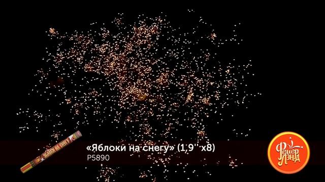 P5890 Яблоки на снегу (1.9х8)