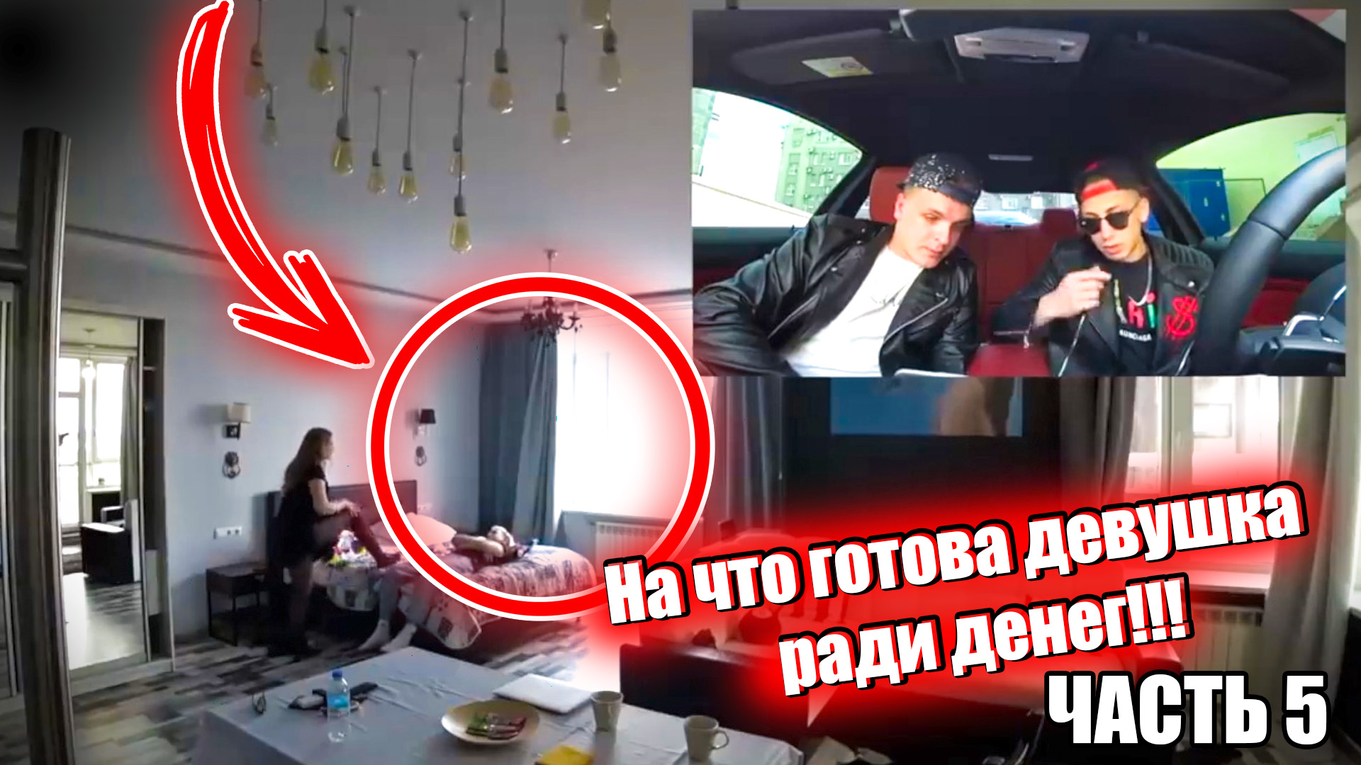 На что готова девушка ради денег. ЧАСТЬ 5 / Jpos Tv