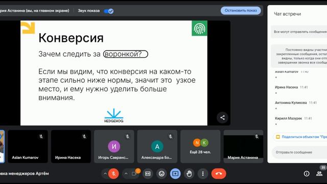 Онбординг для менеджеров по продажам