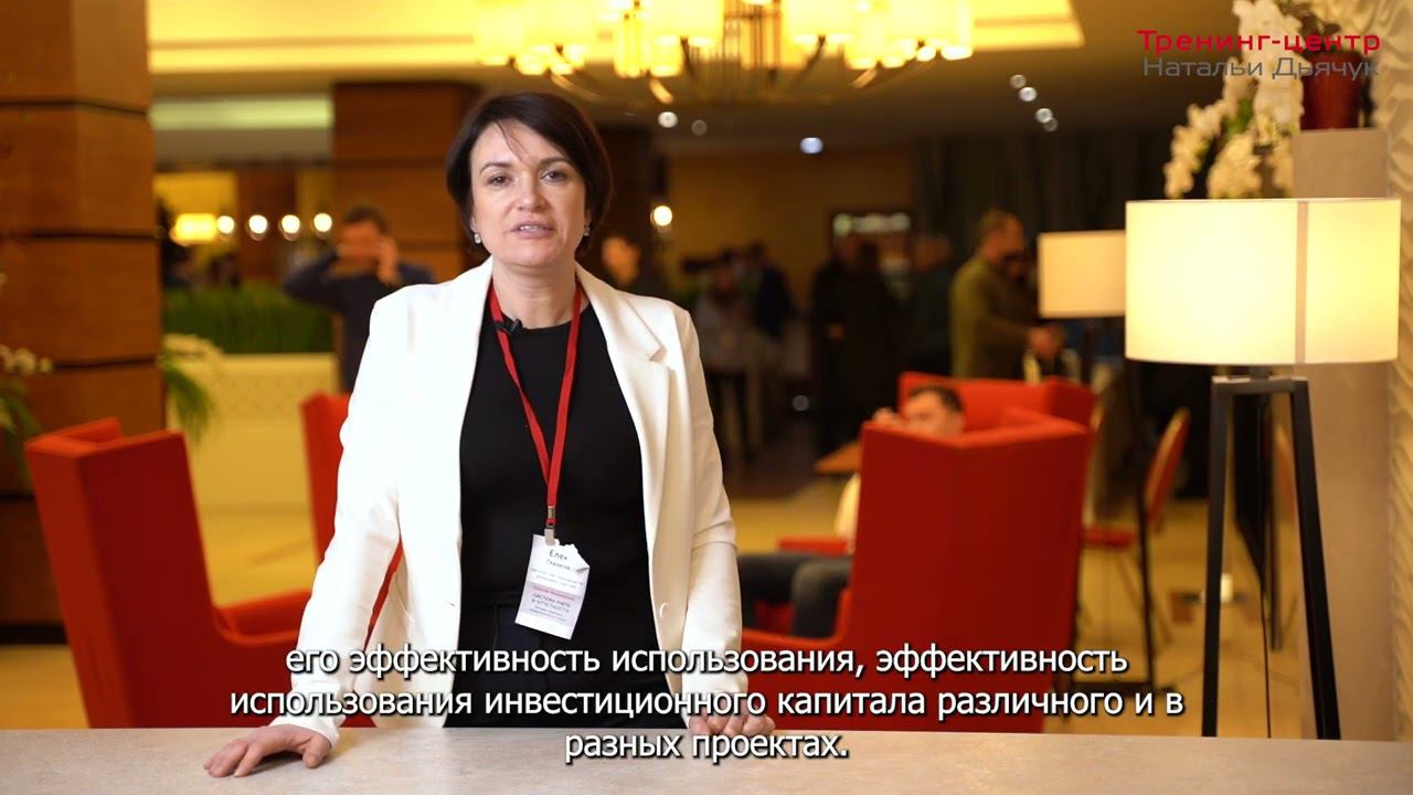 Видеоотзыв с бизнес-семинара Алексея Молвинского, 10-11 февраля 2022