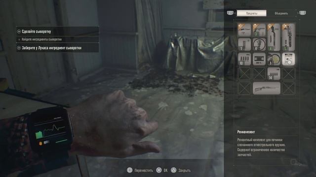 RESIDENT EVIL 7 - Прохождение #7. Очень много ловушек