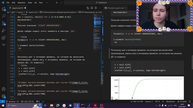 Отчет по лабораторной работе №7. Эффективность рекламы.