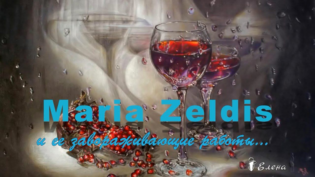 Работы, живущие своей жизнью  *   Художник Maria Zeldis