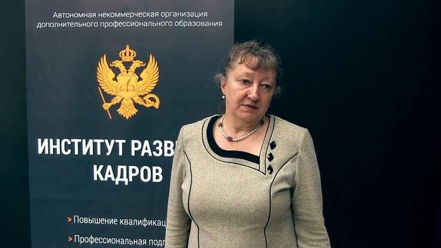 Отзыв об Институте Развития Кадров от НПЦ 'Углеродные волокна и композиты'