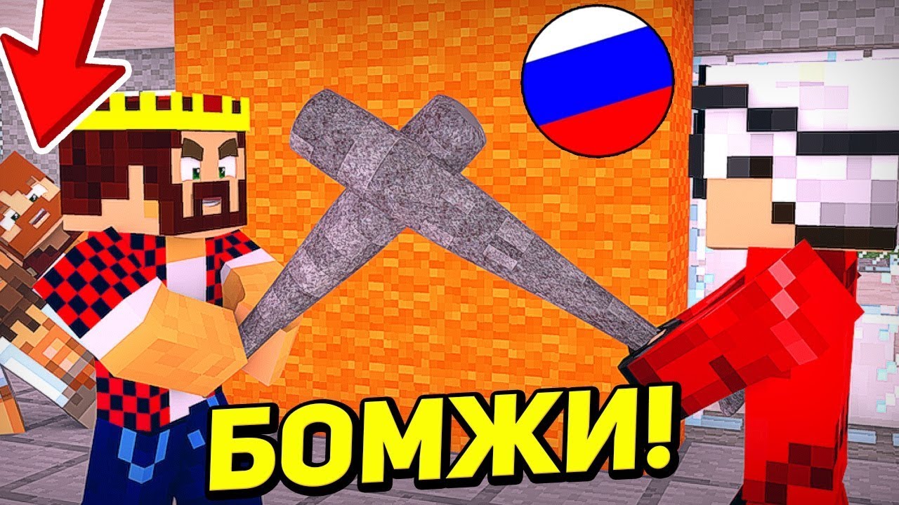 ВЫЖИВАНИЕ БОМЖА В БОЛЬШОМ ГОРОДЕ! СТЫЧКА БОМЖЕЙ И БИТВА ЗА ТЕРРИТОРИЮ!